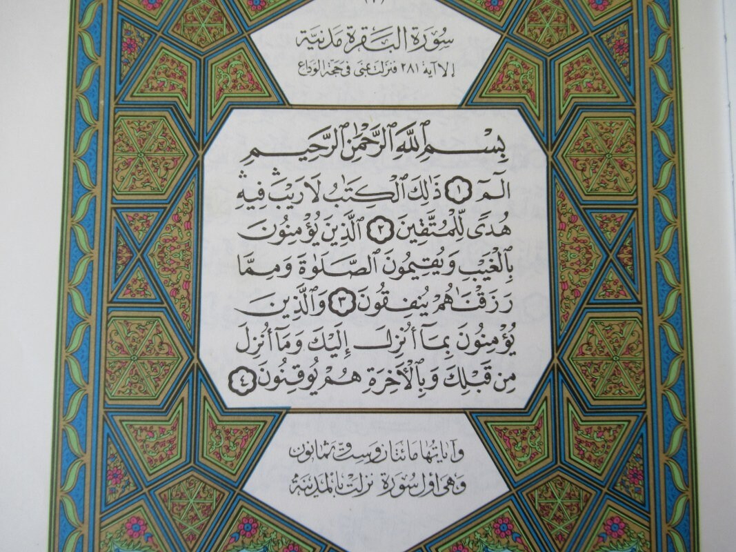 Quran Saudi Arabia Islamıc Arabic Old Printed Beautiful Koran Quran ...
