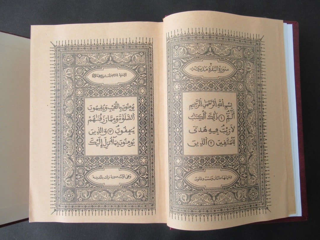 Quran Maghribi Tunisia Calligraphy, الخط المغربي Arabic Islamic Rare ...