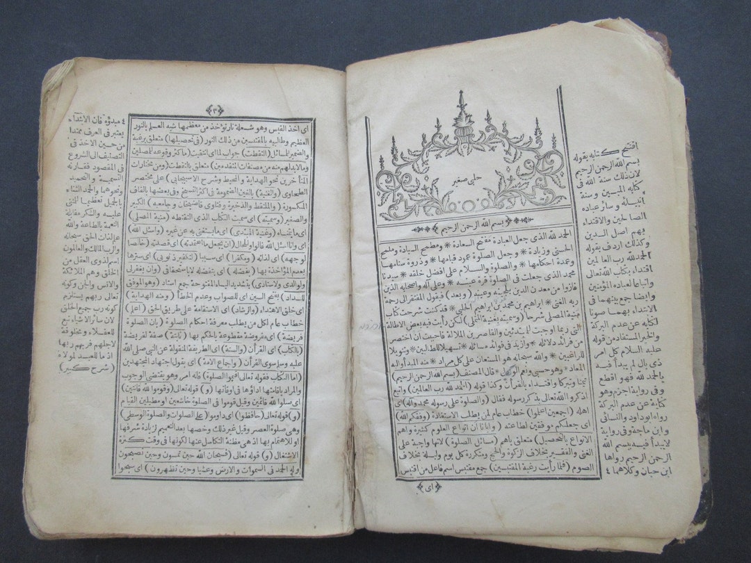 حلبي صغير Al-Ḥalabī Sagir Islamic Islam Arabic Old Printed Book A.D 1852, Hegira 1269 - Etsy
