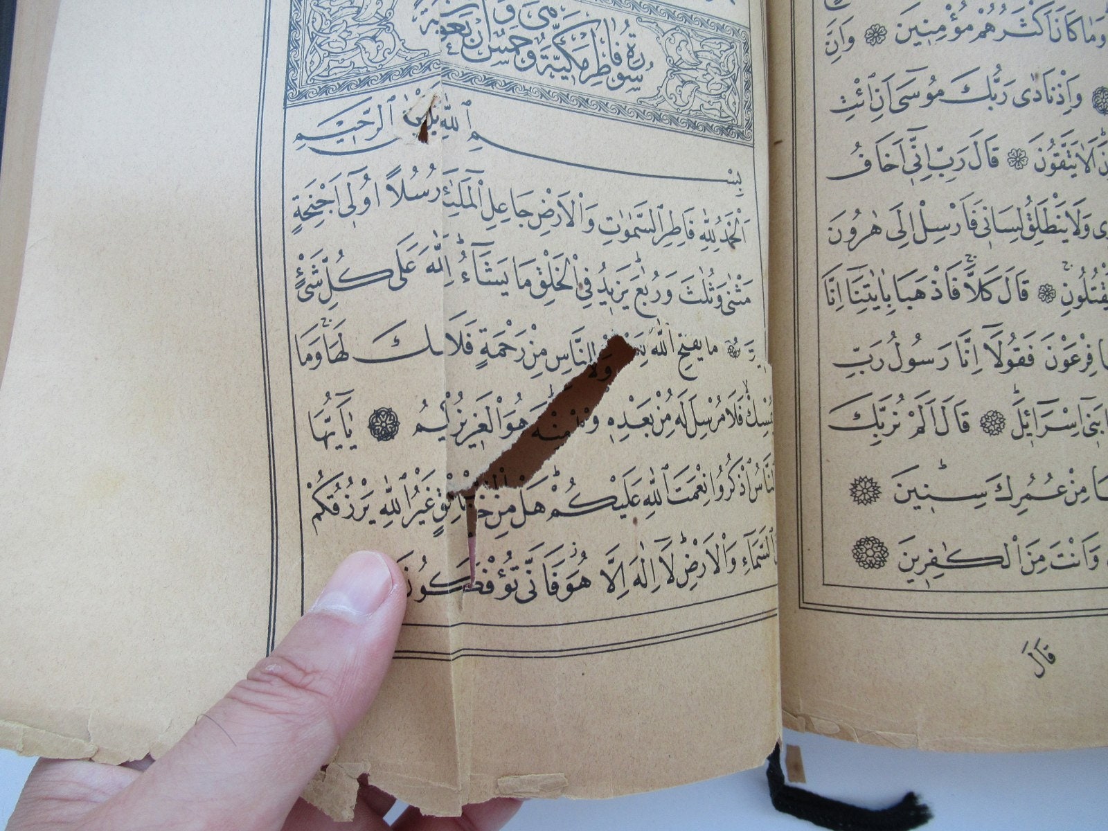 Ottoman Turkish Arabic Islamic Large COPY Old Printed Hafız Uthman ...