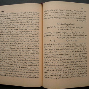 Facsimile Islamic Islam Arabic Magic Spell Magical Charm - Etsy