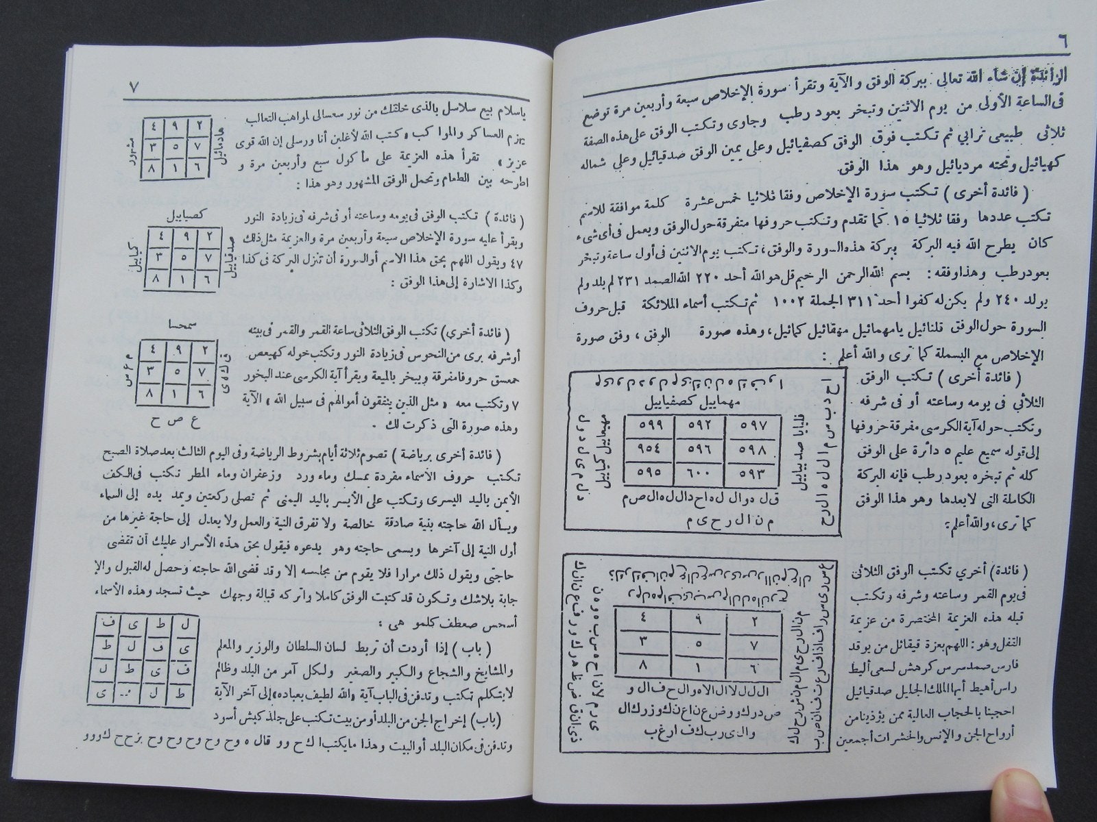 Facsimile Islamic Islam Arabic Magic Spell Magical Charm Havass ...