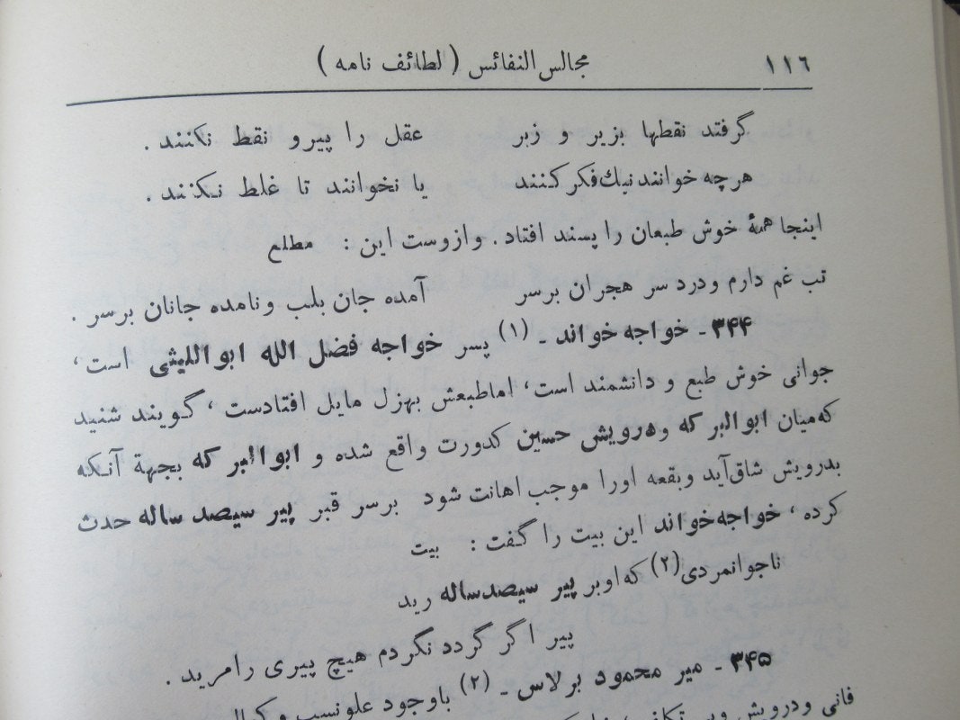 Persian Farsi Islamic Vintage Old Printed COPY Book 1945 - Etsy