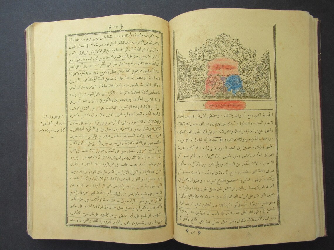 Ottoman Arabic Islamic Old Printed Avamil-zübde-i Gülistan - Etsy
