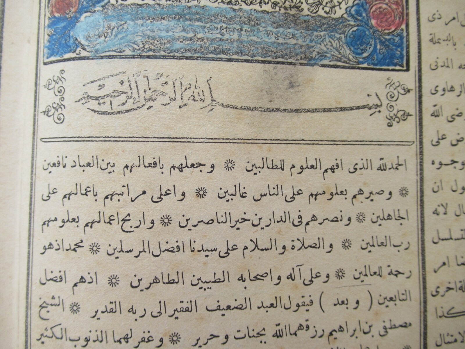Ottoman Arabic Islamic Old Printed Avamil-zübde-i Gülistan - Etsy