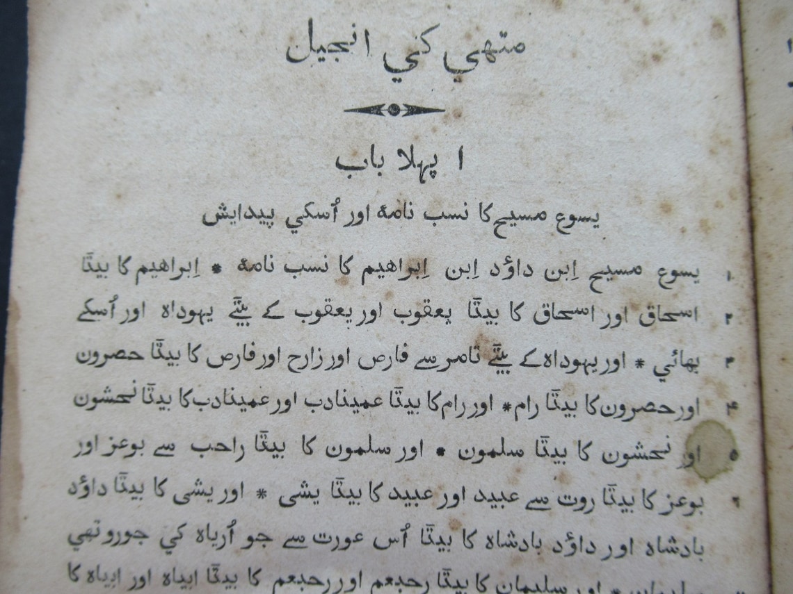 Rare Persian Farsi Old Printed Bible Old & New Testament - Etsy