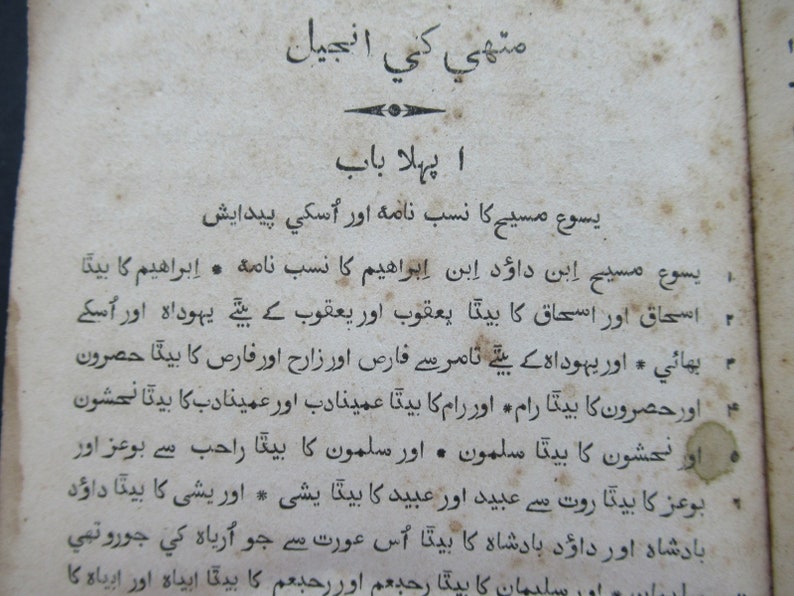 Rare Persian, Farsi Old Printed Bible , Old & New Testament Dated 1840 ...