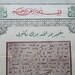Prophet Muhammad's Letters to the Heads of State, Letter to Maqaquis ...