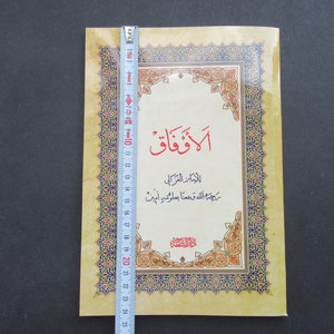 Facsimile Islamic Islam Arabic Magic Spell Magical Charm Havass ...