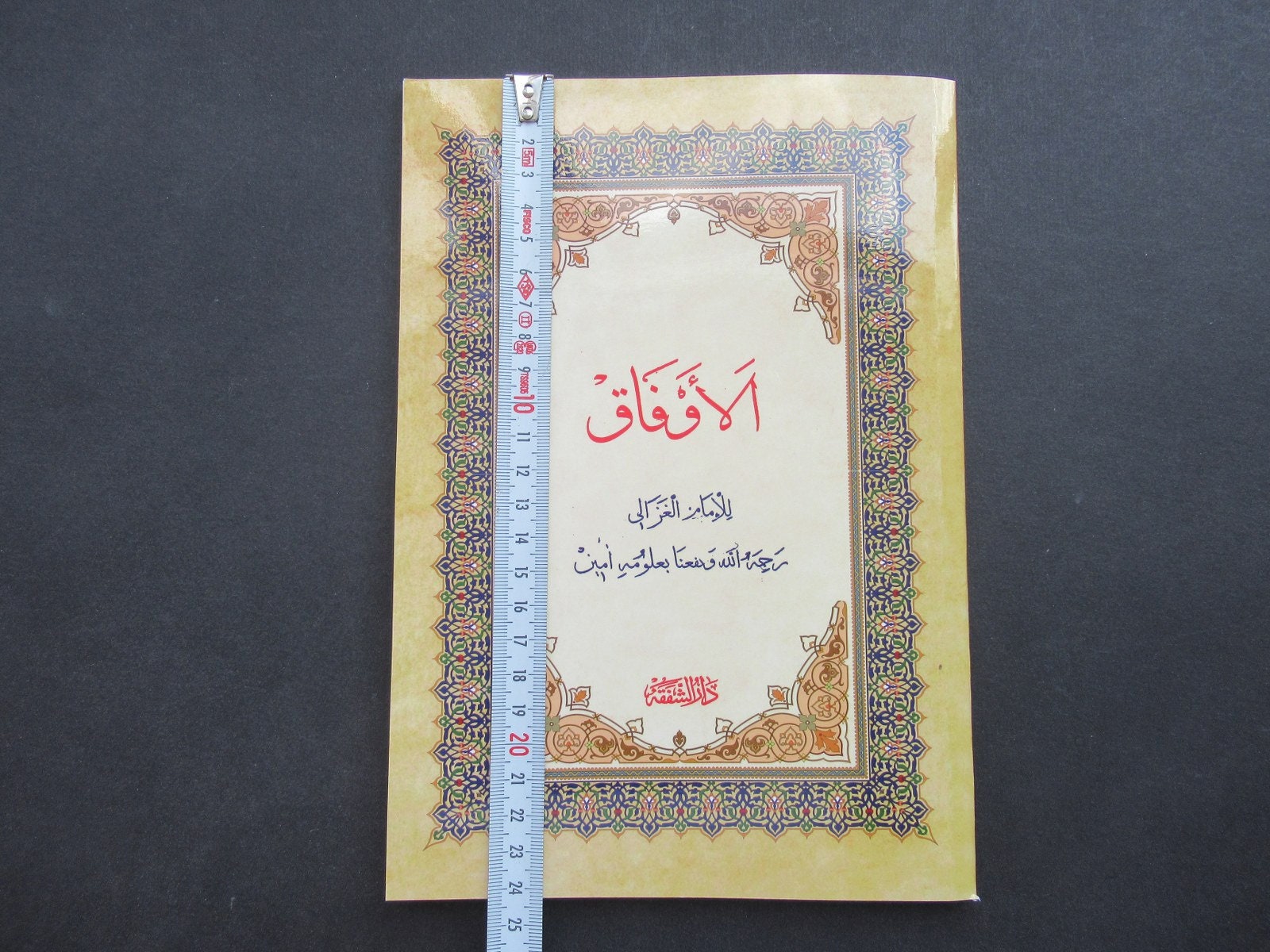 Facsimile Islamic Islam Arabic Magic Spell Magical Charm Havass ...
