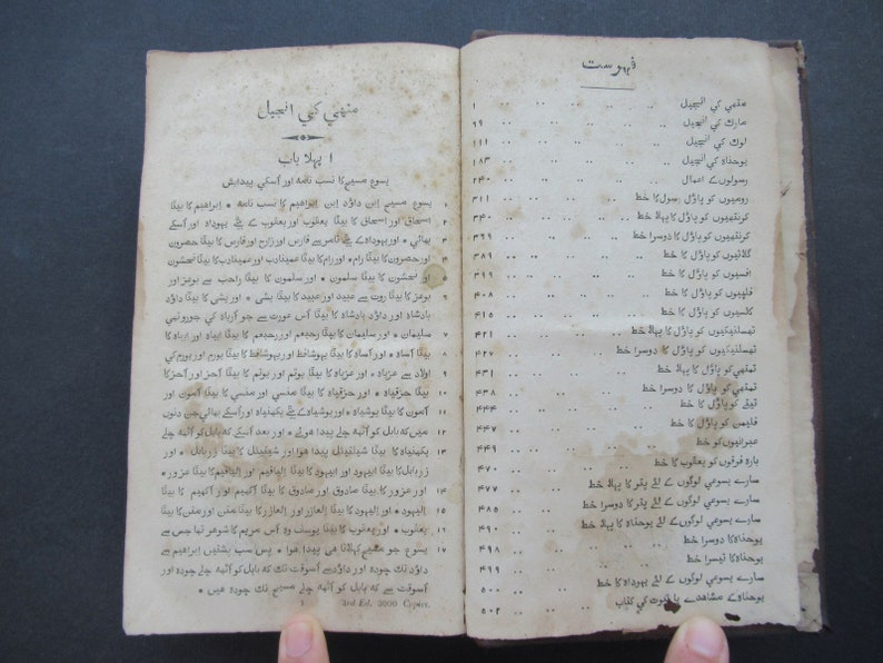 Rare Persian, Farsi Old Printed Bible , Old & New Testament Dated 1840 ...