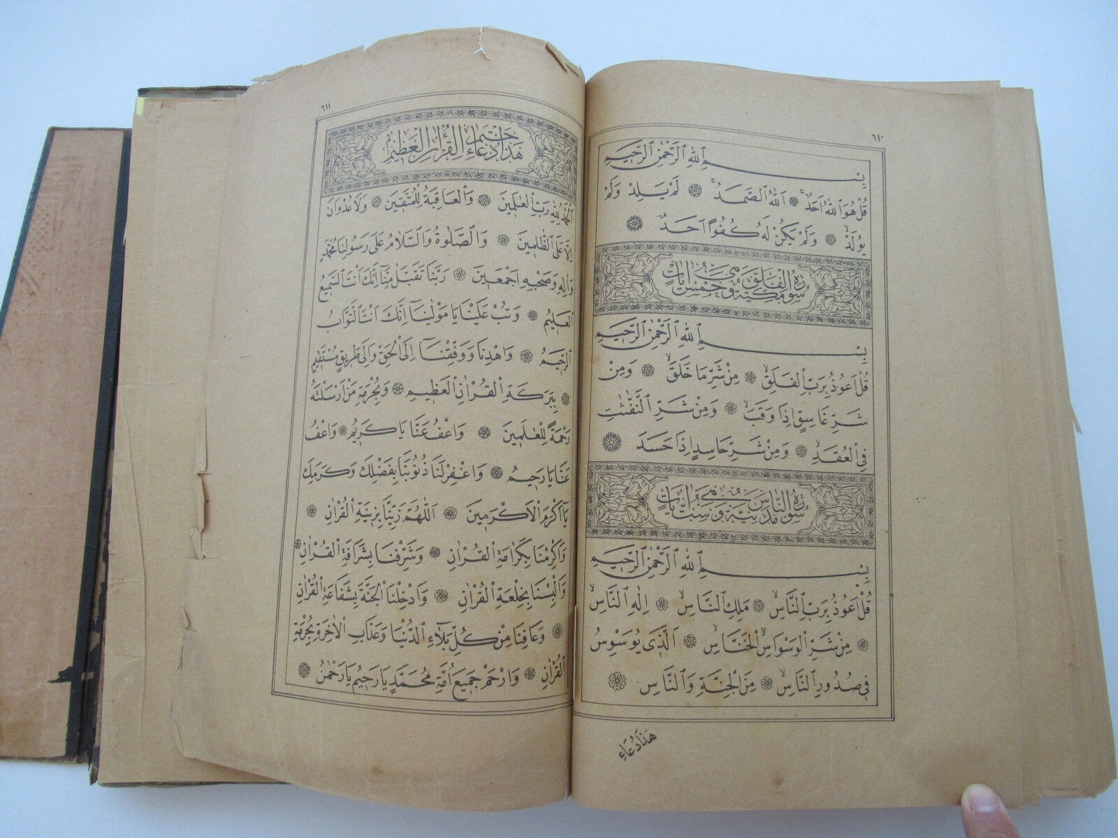 Ottoman Turkish Arabic Islamic Large COPY Old Printed Hafız Uthman ...