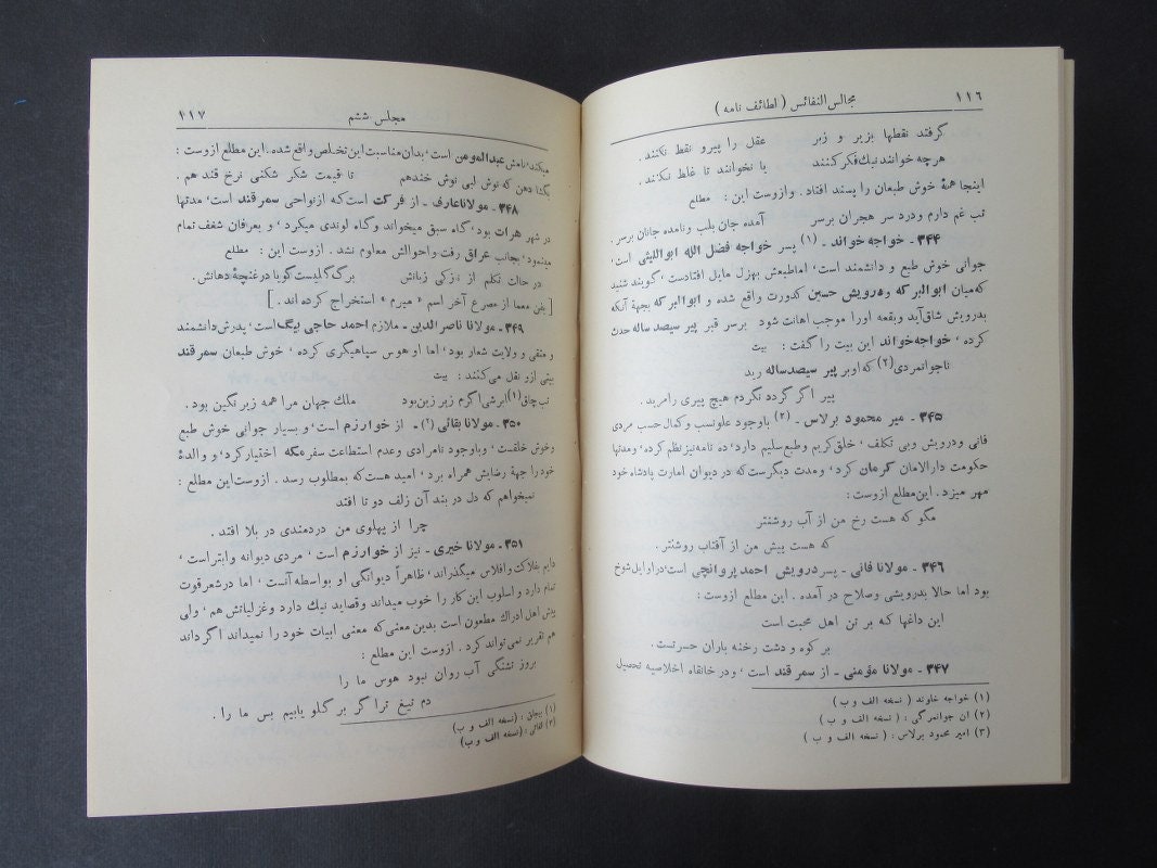 Persian Farsi Islamic Vintage Old Printed COPY Book 1945 - Etsy