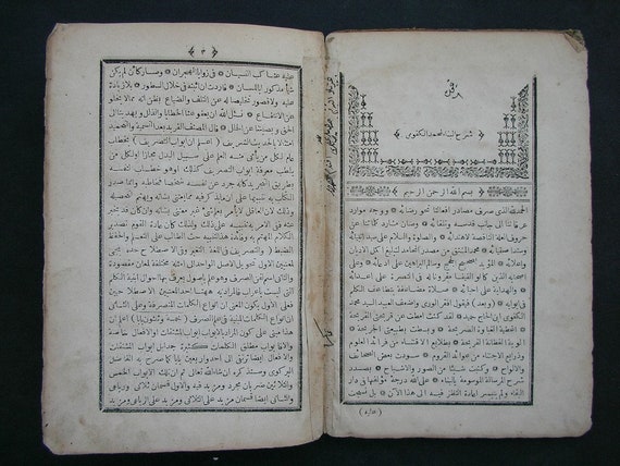 19th Century Ottoman Turkish Arabic Islamic Old Printed | Etsy