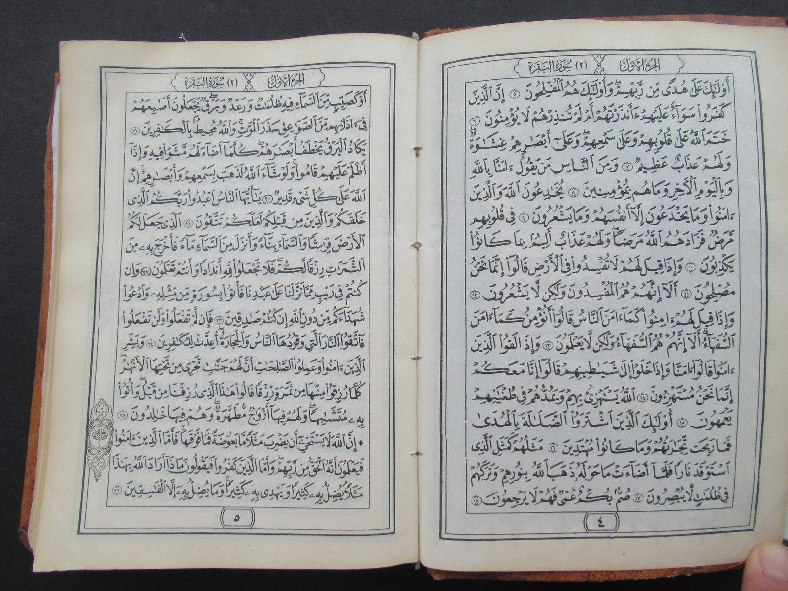 Quran Egypt Cairo Old Printed Koran Quran Kareem A.D 1982, Arabic ...