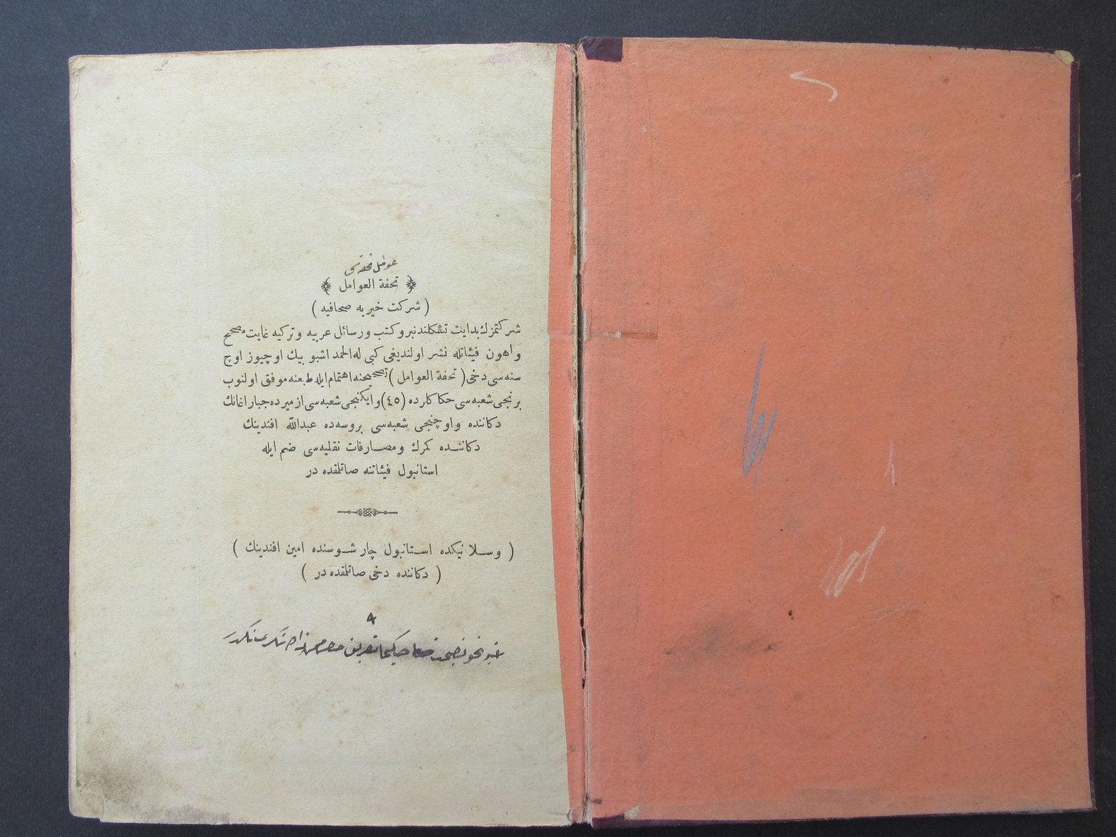 Ottoman Arabic Islamic Old Printed Avamil-zübde-i Gülistan - Etsy