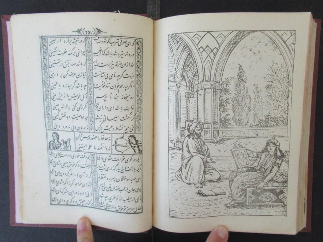 Parsi the Persian Poet Poem Literature, Hafez Shirazi Diwan, دیوانحافظ ...