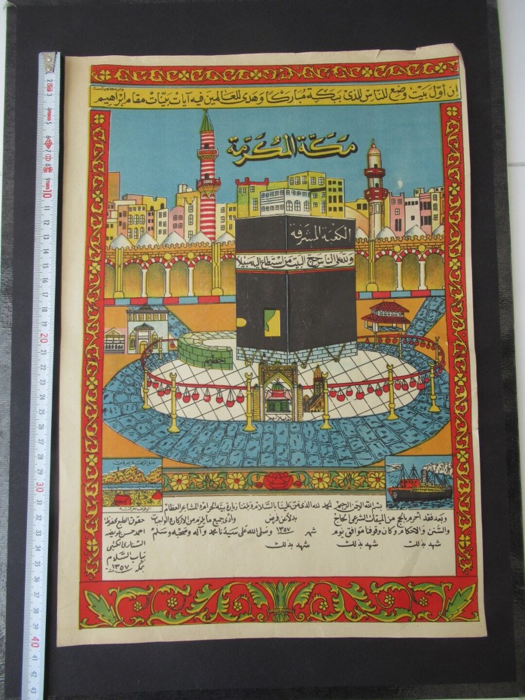 Kaaba Poster ,old Printed Islamic Colorful . Saudi Arabia Kaba. Dated ...