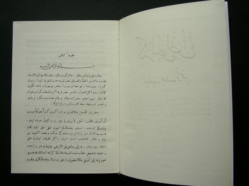 Facsimile Islamic Islam Arabic Ottoman Magic Spell Magical Charm Havass ...