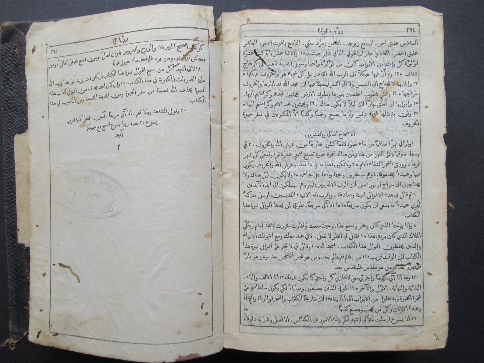 Rare Book Arabic Christian Old Printed Holy Bible Testament | Etsy