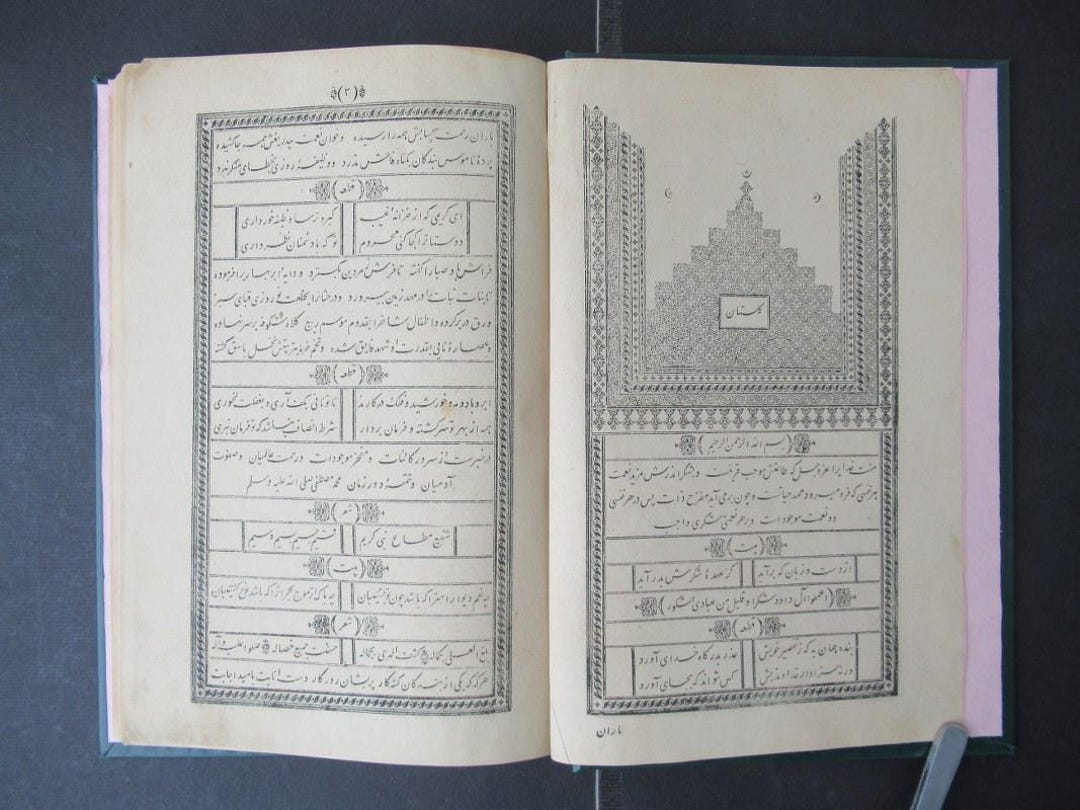 The Gulistan 19th Century Farsi the Persian Poet Poem Literature ...