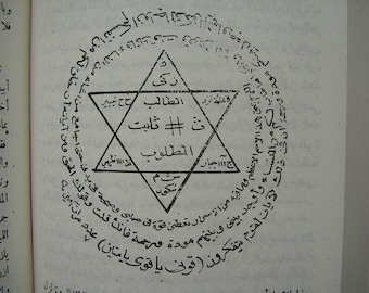 Facsimile Islamic Islam Arabic Magic Spell Magical Charm Havass ...