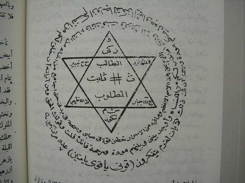 Facsimile Kenzu'z Zeheb Arabic Islam Islamic Magic Magical Charm Occult ...