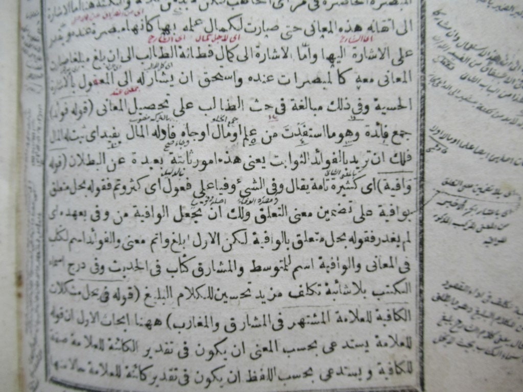 19th Century Ottoman Turkish Arabic Islamic Old Printed - Etsy