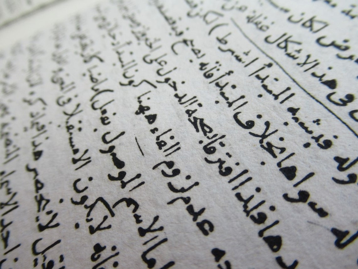 19th Century Ottoman Turkish Arabic Islamic Old Printed - Etsy