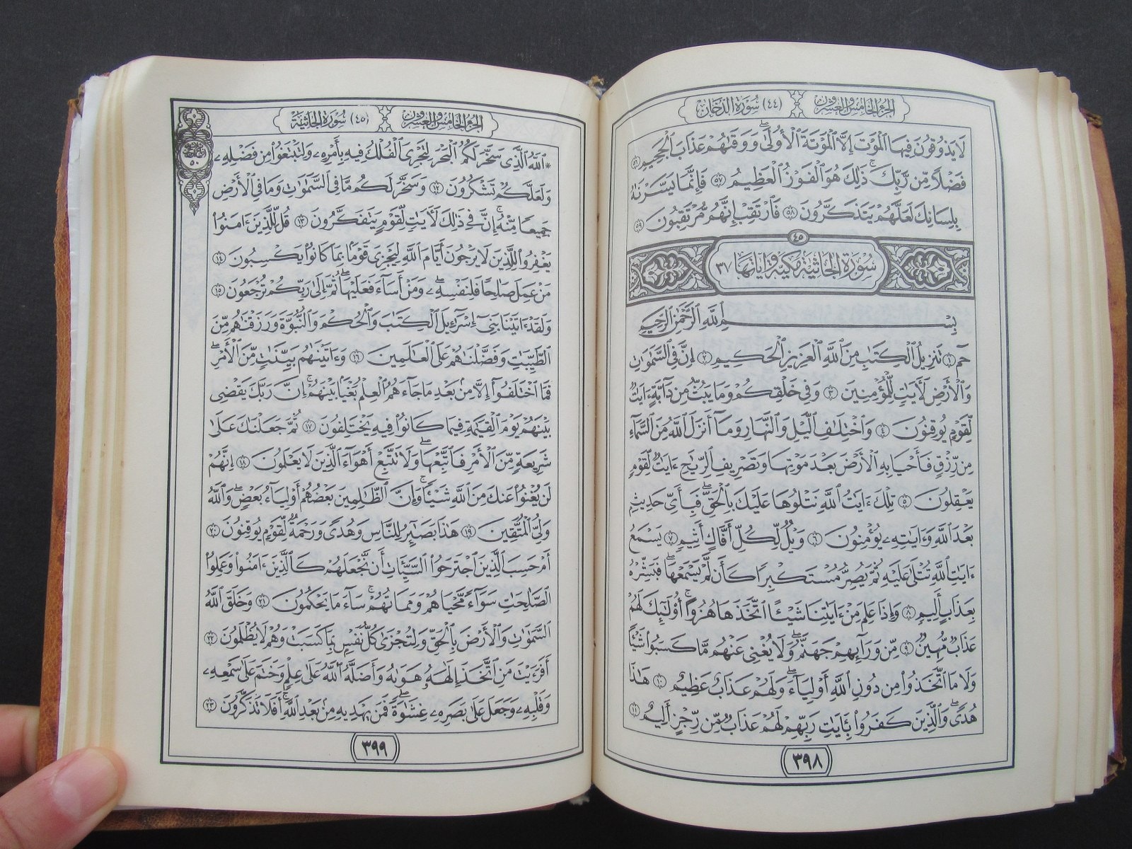 Quran Egypt Cairo Old Printed Koran Quran Kareem A.D 1982, Arabic ...