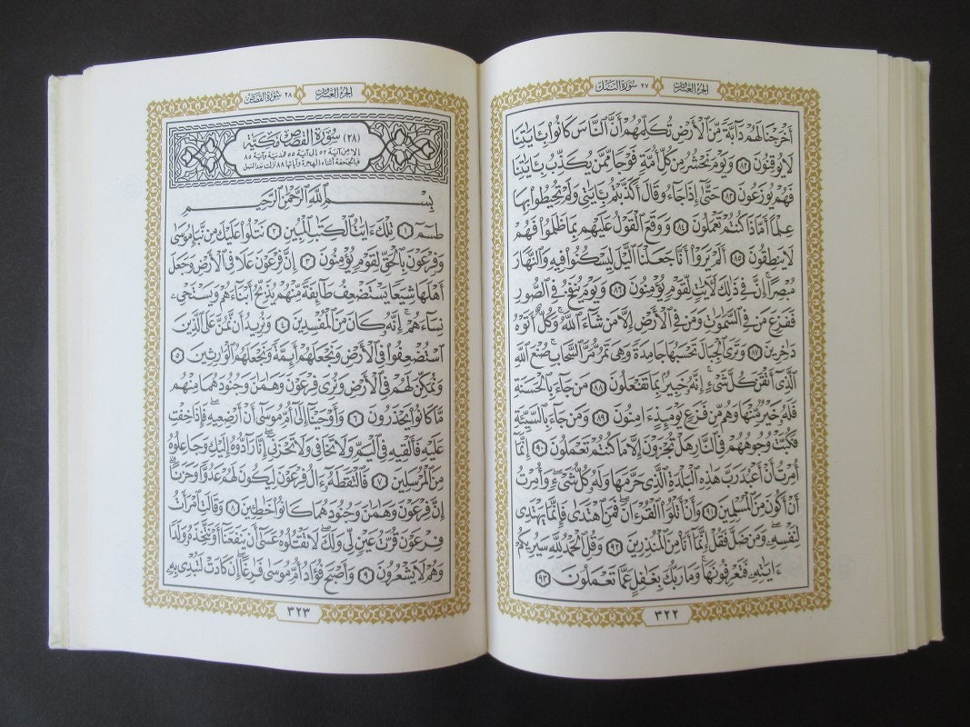 Quran Saudi Arabia Islamıc Arabic Old Printed Beautiful Koran Quran ...
