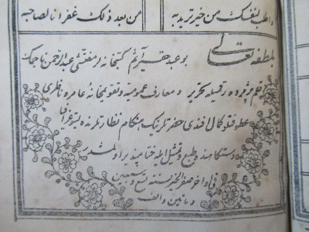 The Gulistan 19th Century Farsi the Persian Poet Poem Literature ...