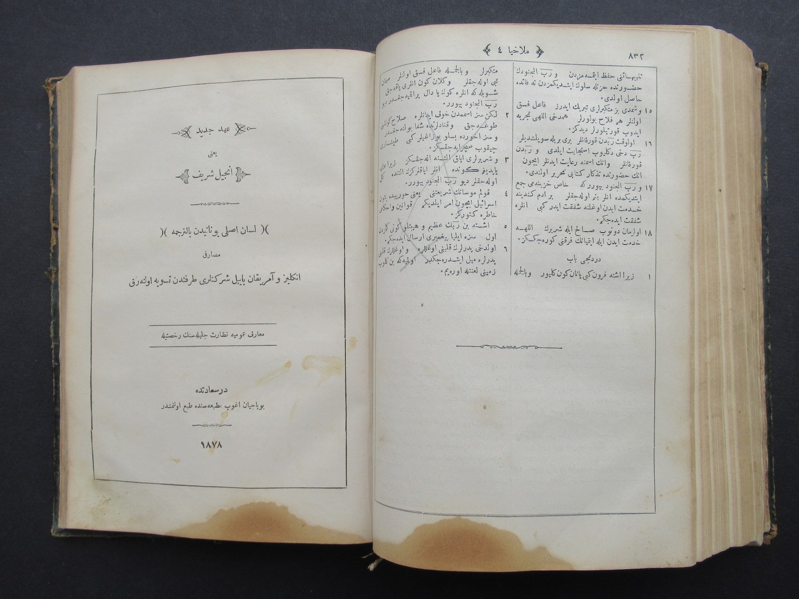 Ottoman Turkish Armenian Arabic Script Old Printed Antique | Etsy