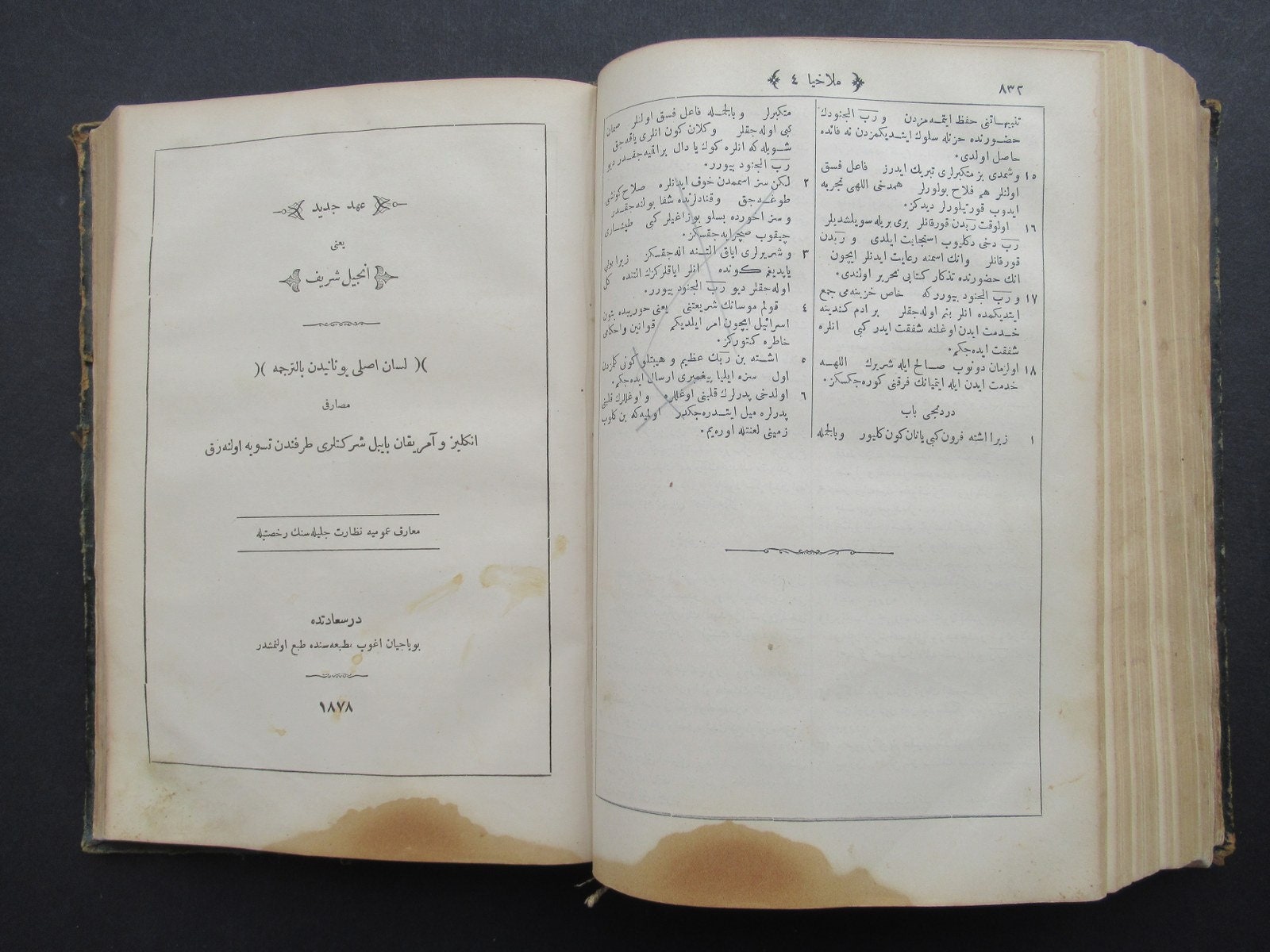 Ottoman Turkish Armenian Arabic Script Old Printed Antique - Etsy