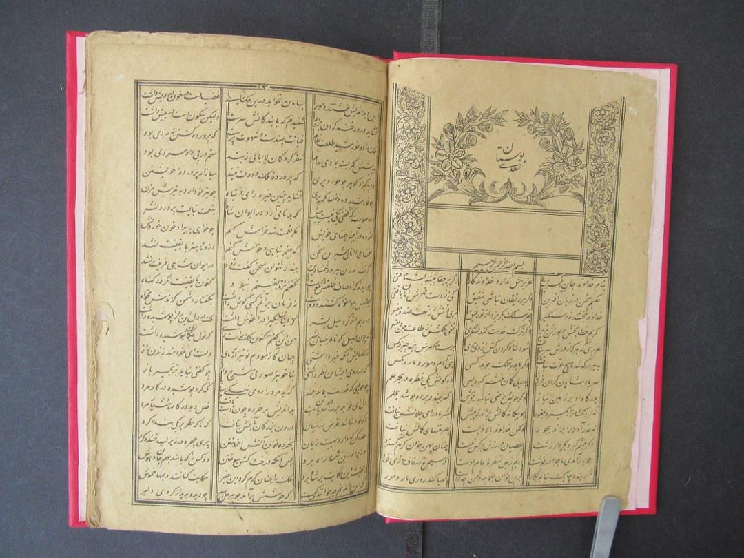 Persian- Ottoman فارسی بوستان Poet Poem Literature Islamic Old Printed ...