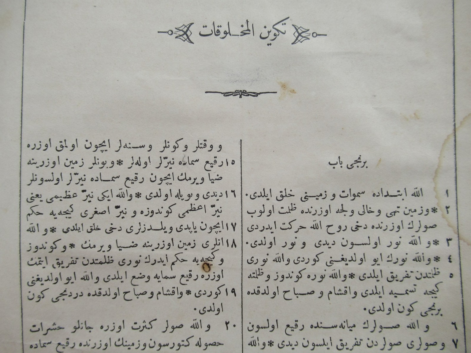 Ottoman Turkish Armenian Arabic Script Old Printed Antique - Etsy Canada