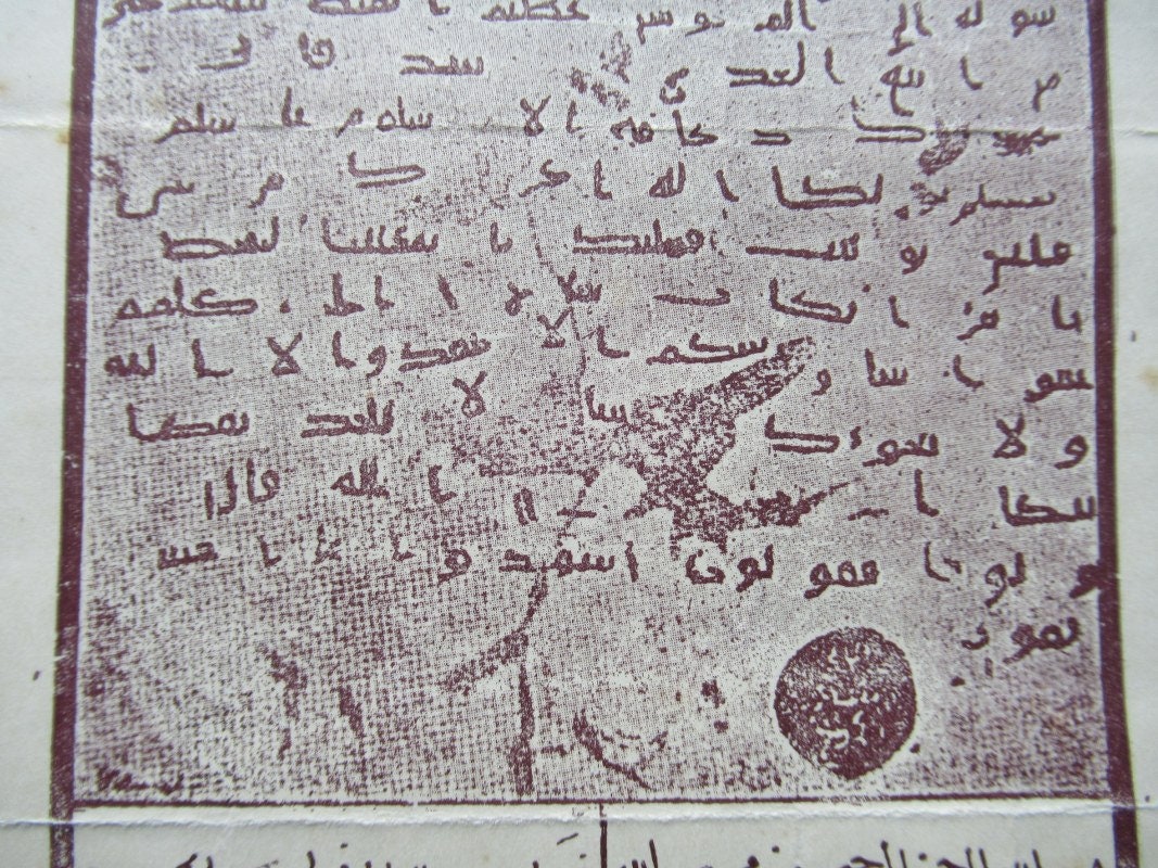 Prophet Muhammad's Letters to the Heads of State, Letter to Maqaquis ...