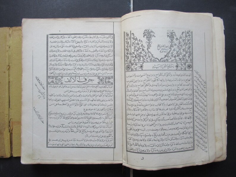 Ramuzül Ehadis راموز الاحاديث Islamic Arabic Old Printed Copy Book A.D ...
