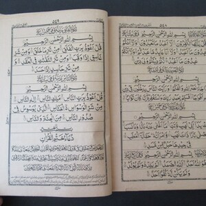 Quran Lahore Karachi Pakistan Pakistani Islamic Arabic Old Printed ...