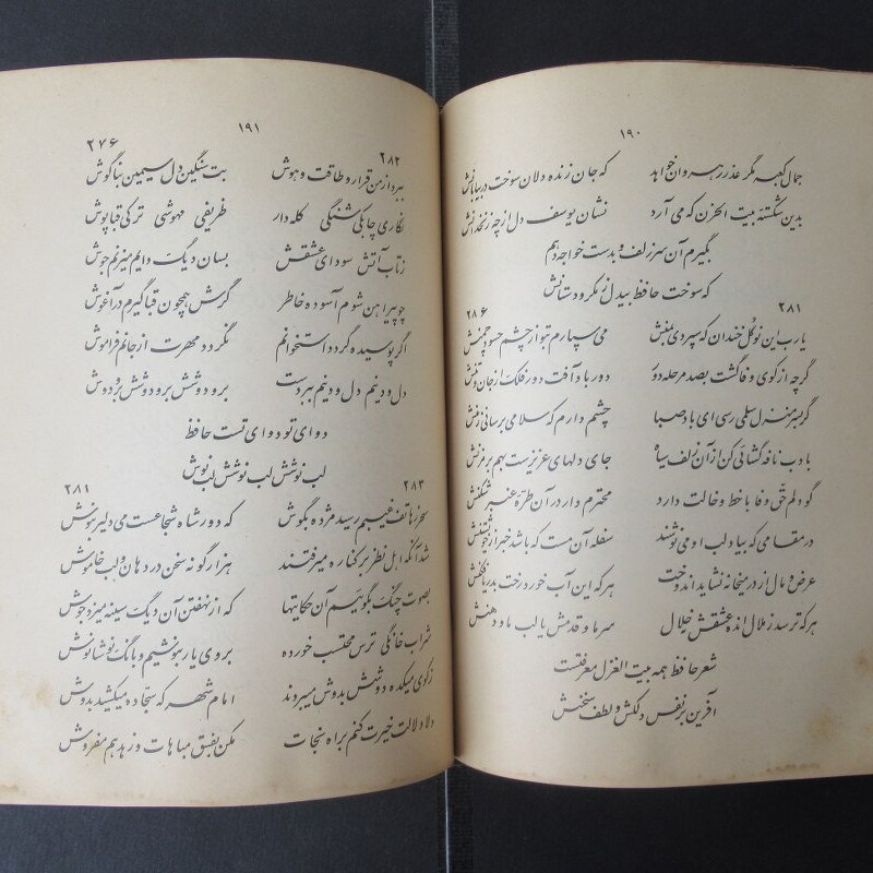Hafiz Poem - Etsy