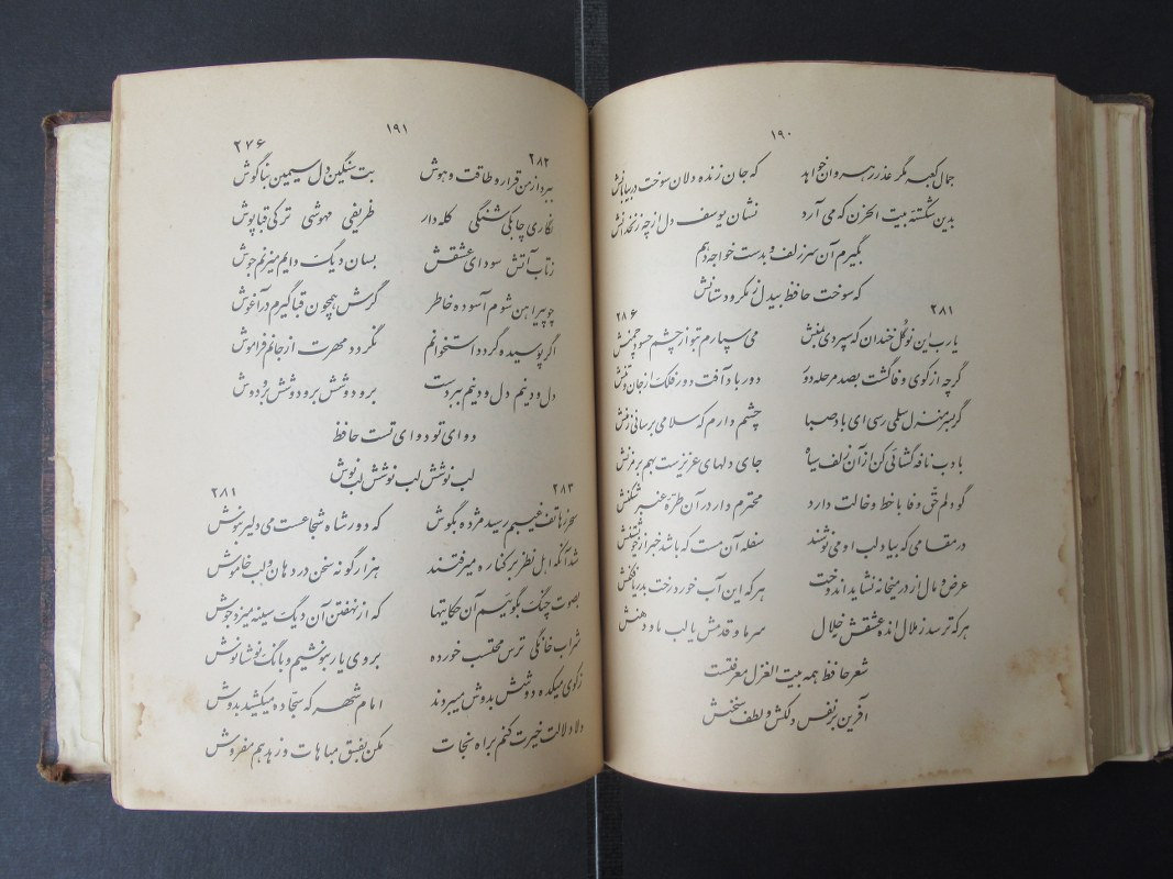 The Persian Farsi Poet Poem Literature, Hafez Shirazi Diwan, دیوانحافظ ...