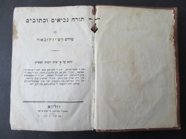 Hebrew Old Printed COPY Antique Judaica Jewish Torah, Neviim, Ketuvim ...