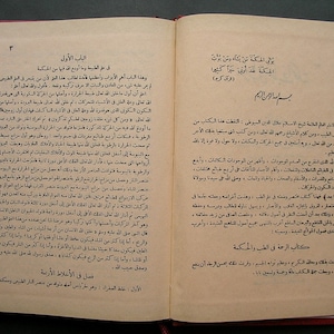 Facsimile Islamic Islam Arabic Magic Spell Magical Charm - Etsy