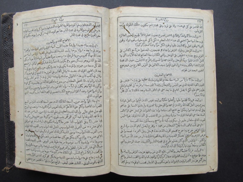 Rare Book Arabic Christian Old Printed Holy Bible Testament | Etsy