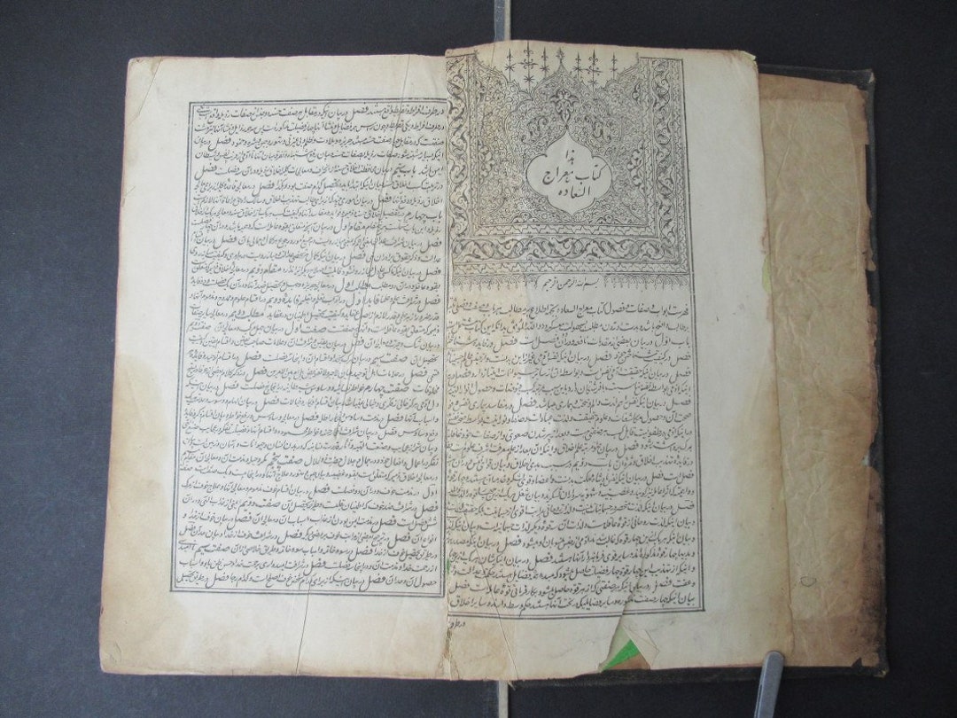 Persian Farsi Islamic Antique Old Printed COPY Large Book - Etsy