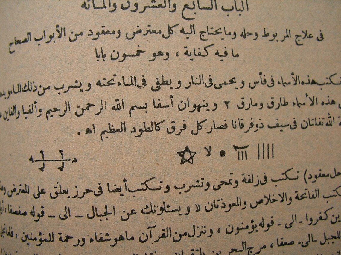 Facsimile Islamic Islam Arabic Magic Spell Magical Charm - Etsy