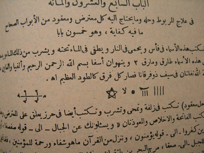 Facsimile Islamic Islam Arabic Magic Spell Magical Charm - Etsy