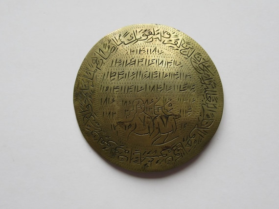 Islamic Arabic Antique Old Brass Talisman Charm Amule… - Gem