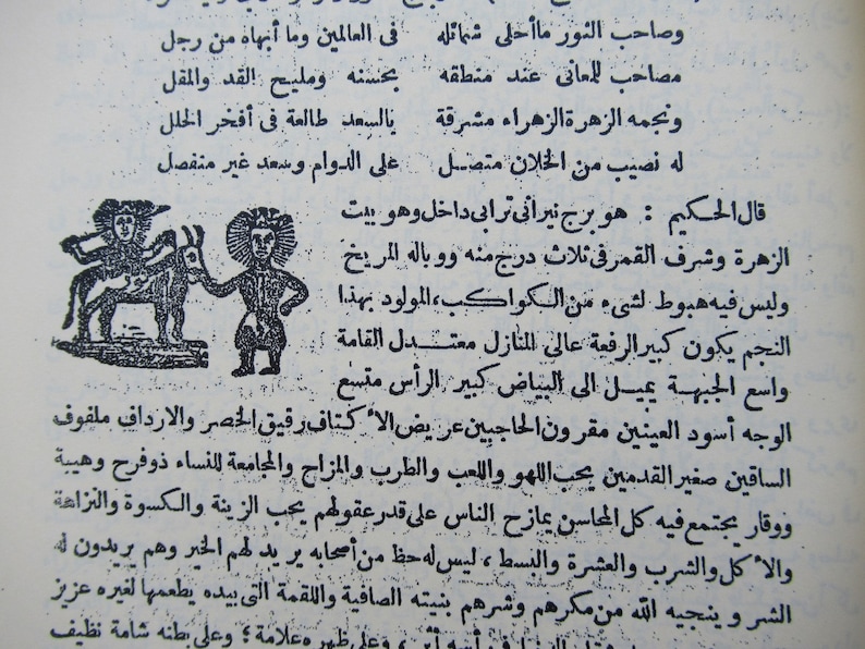 Ebul Mahşeri Felek Facsimile Arabic Islamic Magic Charm Havass Occult ...