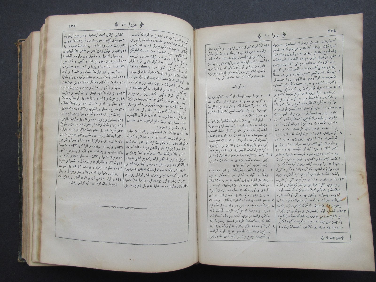 Ottoman Turkish Armenian Arabic Script Old Printed Antique - Etsy